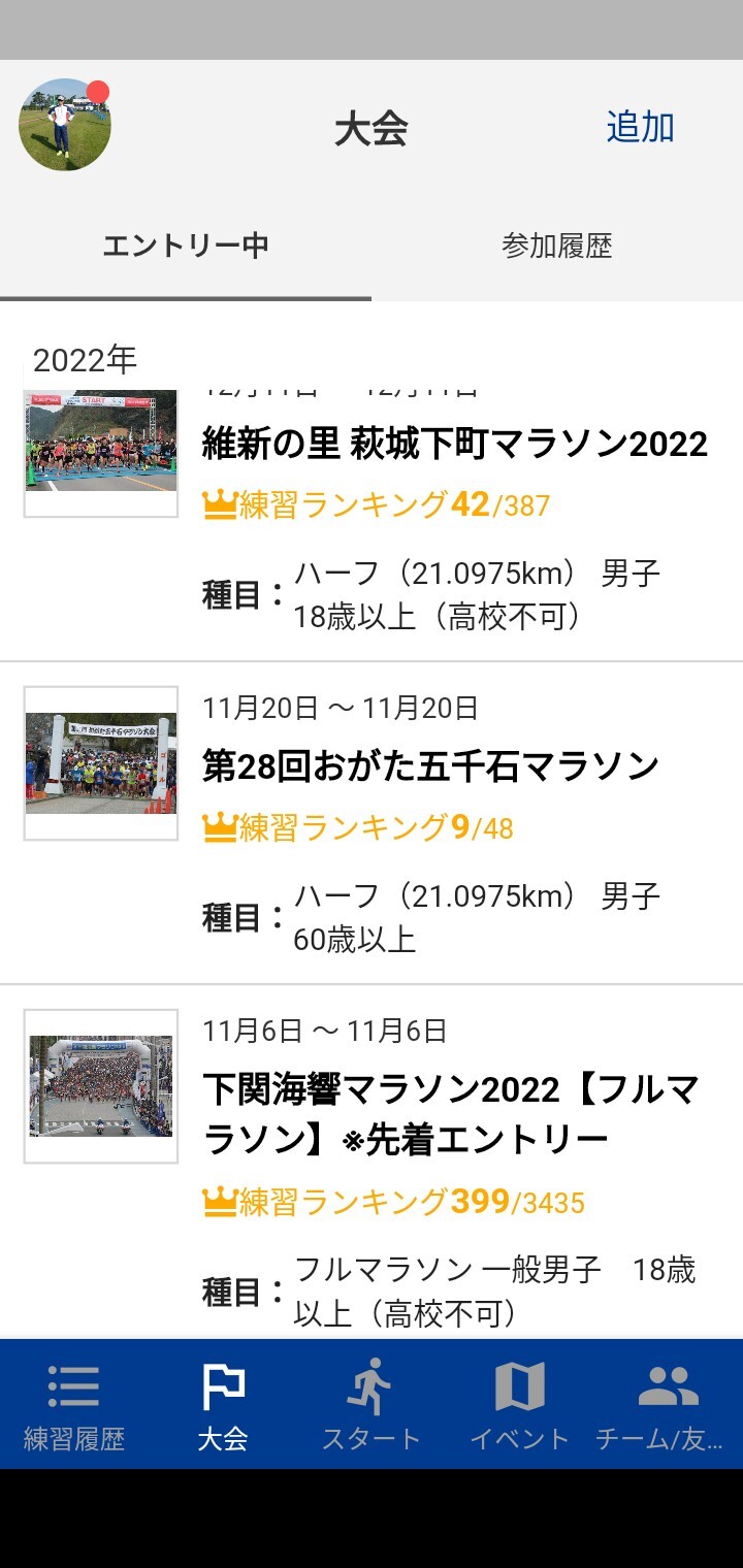 来年3月開催の「佐賀桜マラソン」に😍申... / SHIN信さんのモーメント | YAMAP / ヤマップ