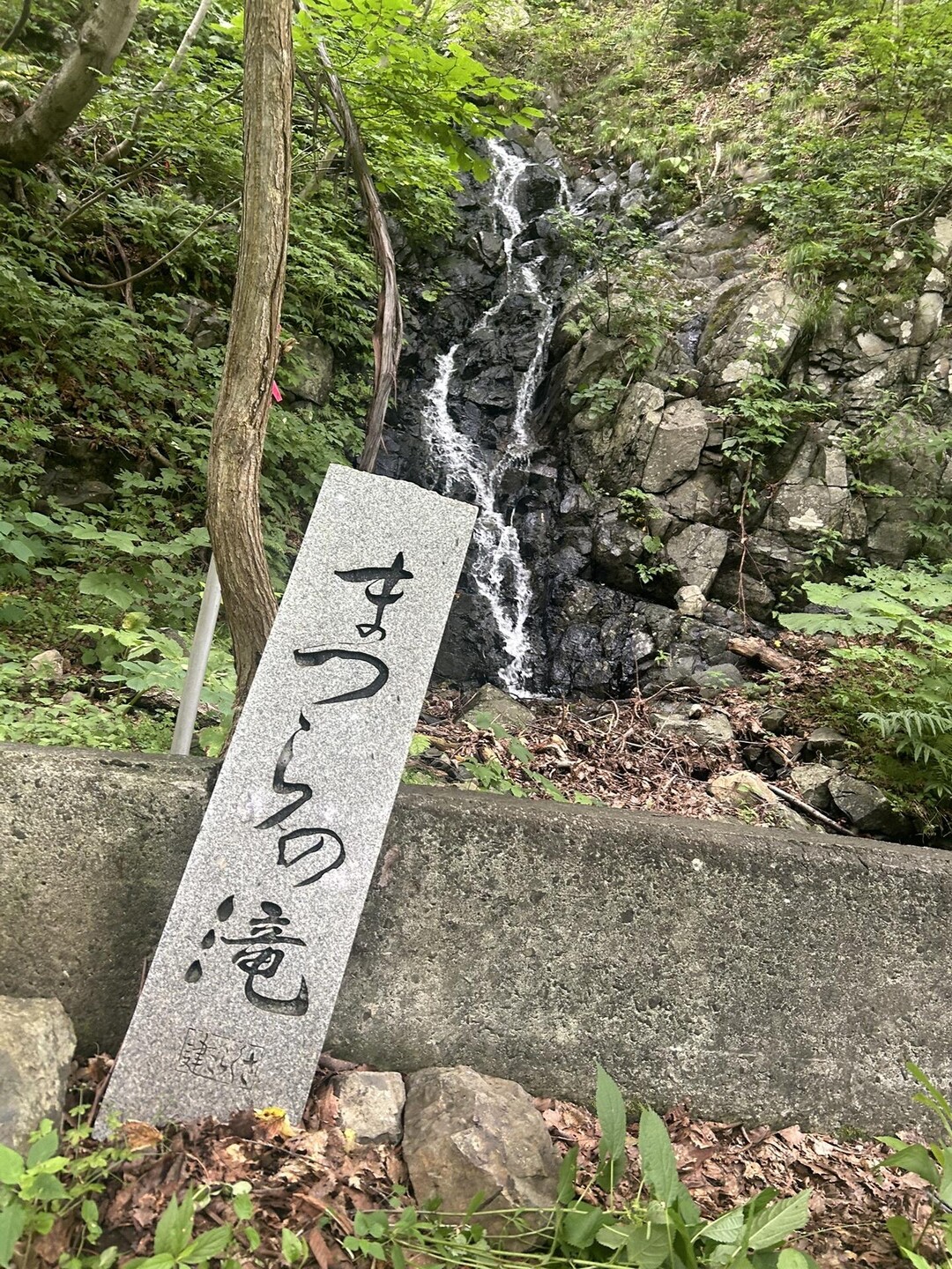 まつうらの滝って知っていますか😄 打... / HIDEさんのモーメント | YAMAP / ヤマップ