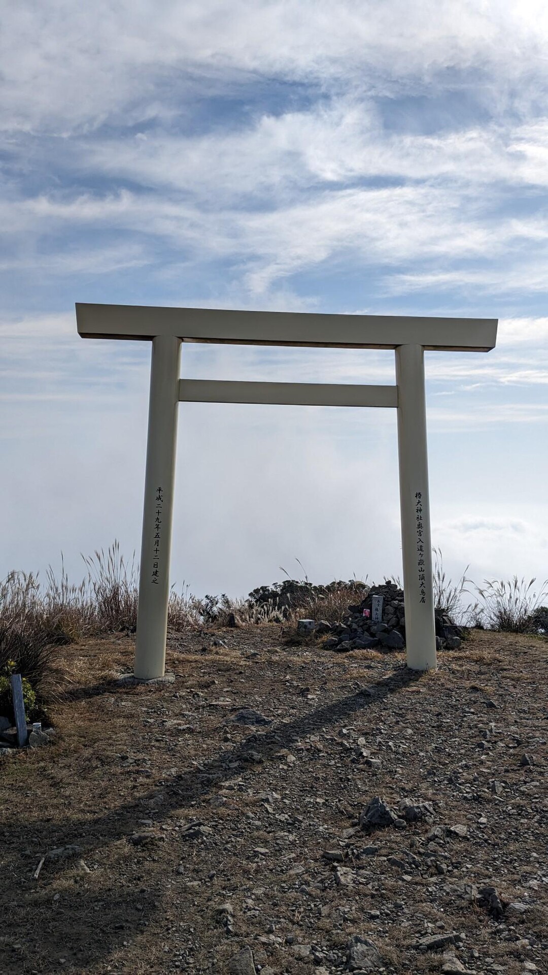 入道ヶ岳 / MELさんの入道ヶ岳・鎌ヶ岳・仙ヶ岳の活動データ | YAMAP / ヤマップ