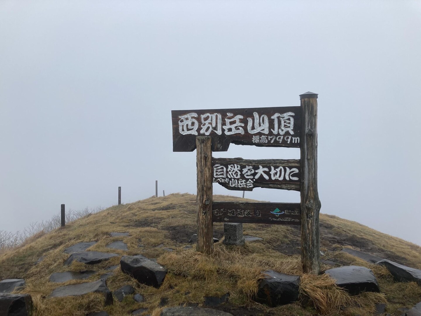 リスケ山・西別岳 / keen0138さんの摩周岳（カムイヌプリ）・西別岳・摩周湖の活動データ | YAMAP / ヤマップ