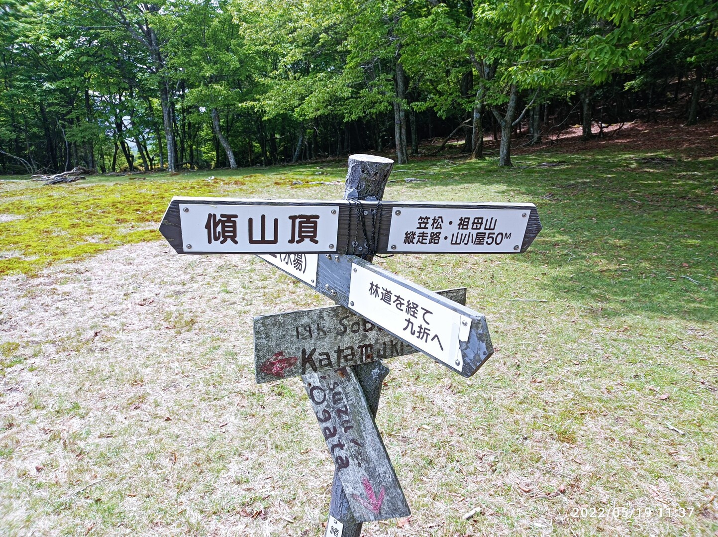 2022.05.21(土) 03:11 / hiroさんのモーメント | YAMAP / ヤマップ