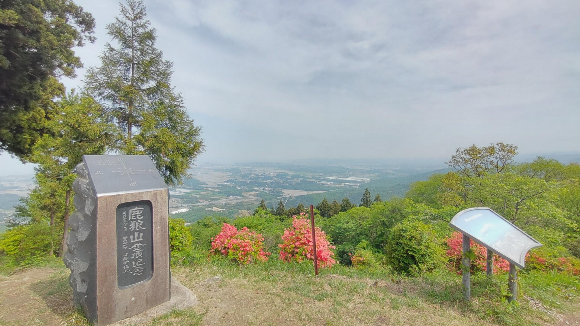 一年半ぶりの鹿狼山 / milkyさんの鹿狼山の活動データ | YAMAP / ヤマップ