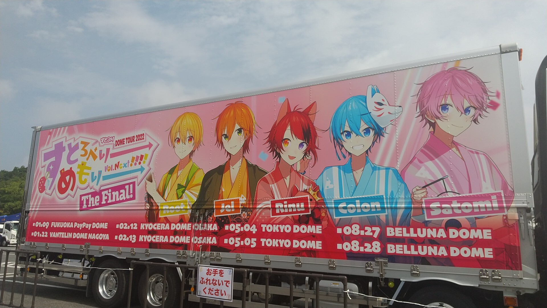 今日はベルーナドームまで ライブの付き添... / kumakoさんのモーメント | YAMAP / ヤマップ