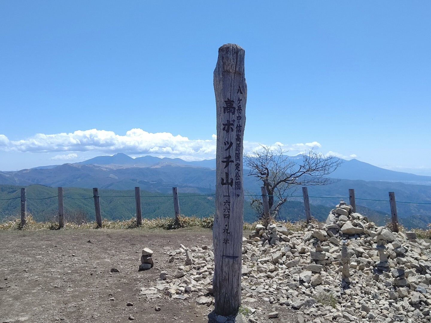 GW🎏高ボッチ山 / mihoさんの鉢伏山・高ボッチ山・三峰山の活動データ | YAMAP / ヤマップ