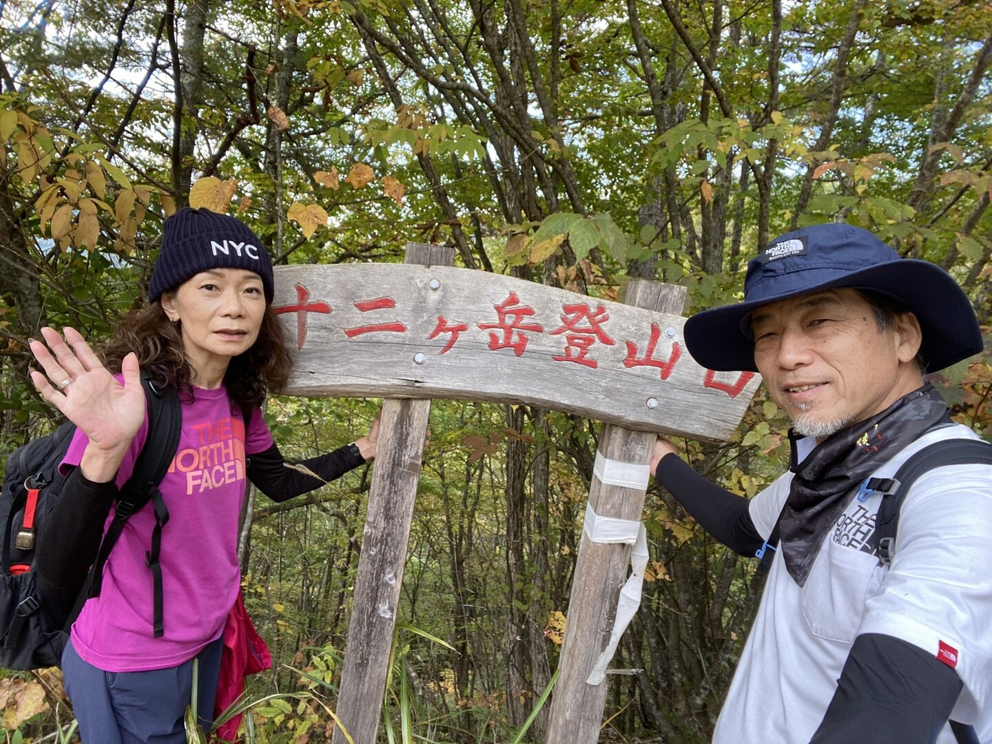 十二ヶ岳(岐阜) / kazuさんの十二ヶ岳の活動データ | YAMAP / ヤマップ