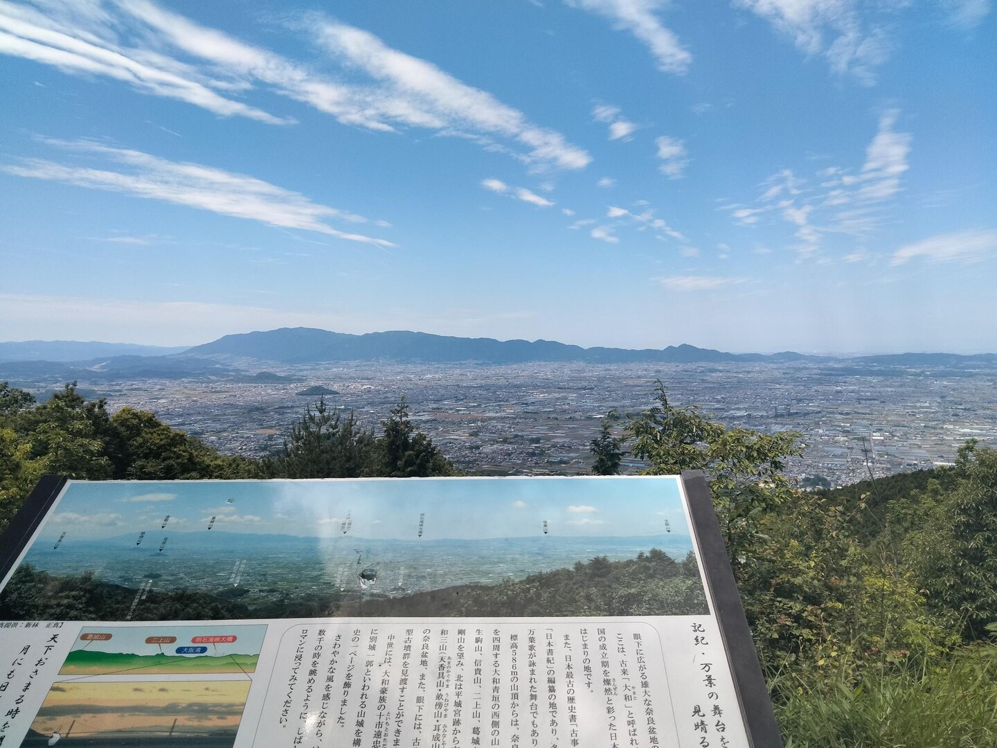 山辺の道からの龍王山と大神神社🙏 / bonjourさんの三輪山・巻向山・龍王山の活動データ | YAMAP / ヤマップ