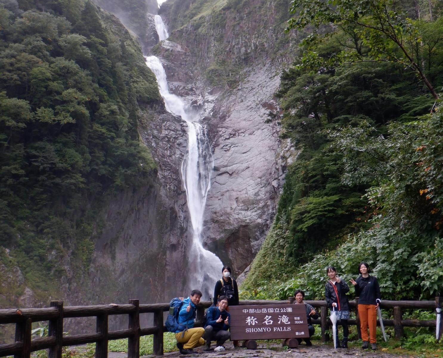 称名滝と洞杉 / Ichiさんの大倉山の活動データ | YAMAP / ヤマップ