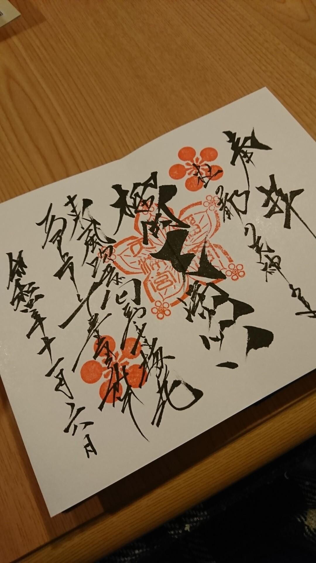 仙臺伍社巡り😄 先週の土曜日から痛かっ... / りょうさんのモーメント | YAMAP / ヤマップ