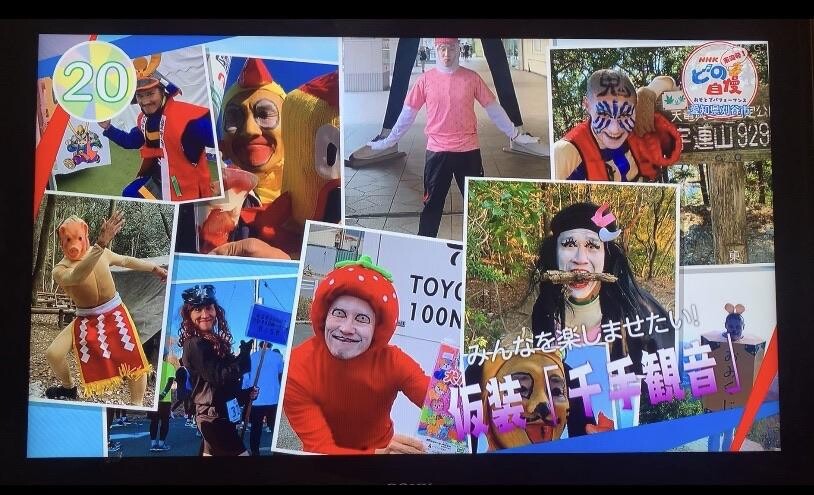 NHKどの自慢 東海3県限定でTV放送あ... / ナトゥーさんのモーメント | YAMAP / ヤマップ