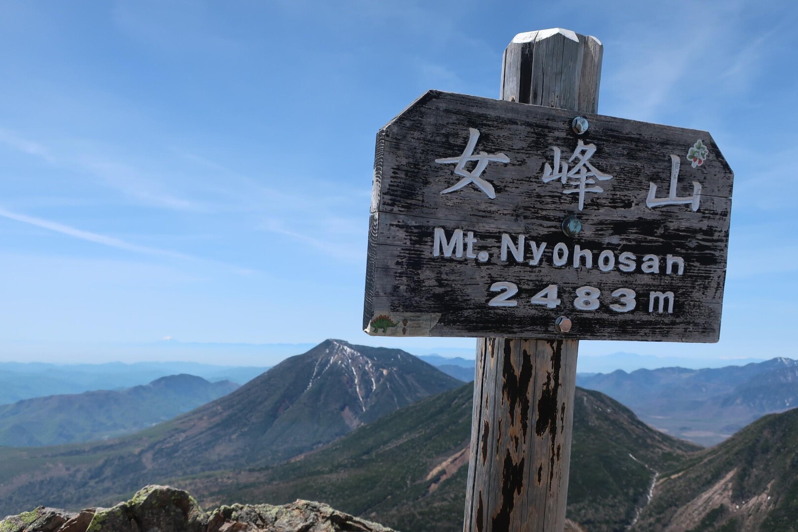 Big mämä 🌹 / ponさんの女峰山・赤薙山・大真名子山の活動データ | YAMAP / ヤマップ