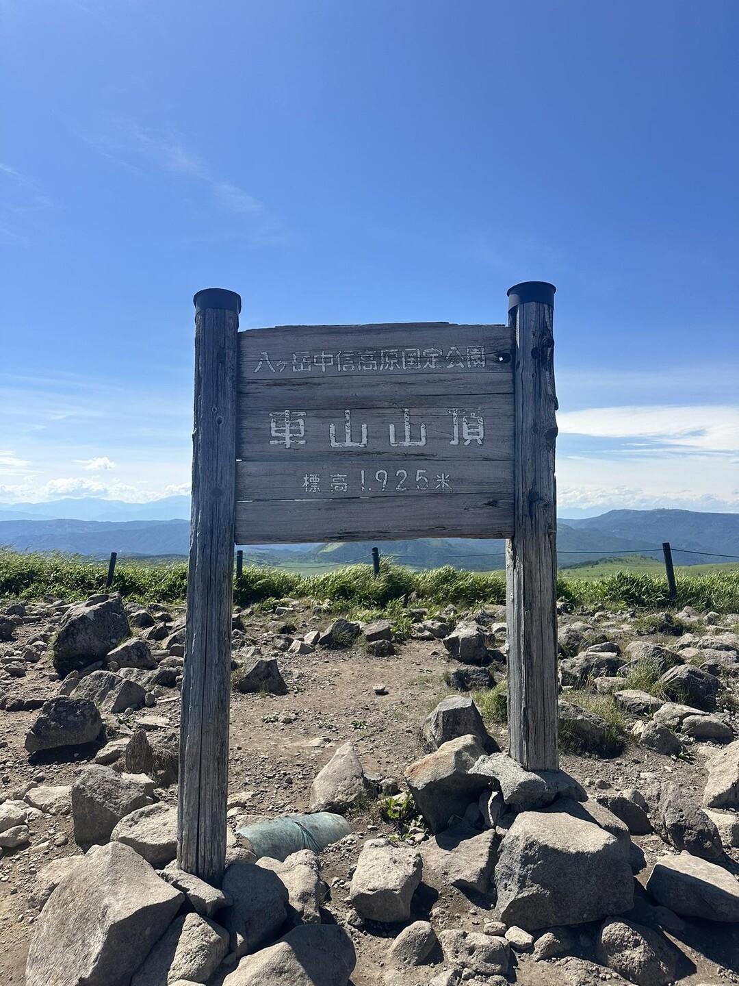 霧ヶ峰（車山） / T2さんの霧ヶ峰・車山・大笹峰の活動データ | YAMAP / ヤマップ