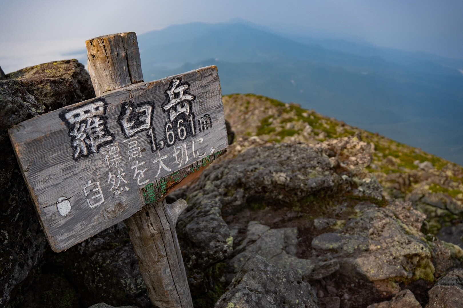 【北海道遠征1日目：羅臼岳】 / hayatoさんの羅臼岳・硫黄山（知床）・羅臼湖の活動データ | YAMAP / ヤマップ