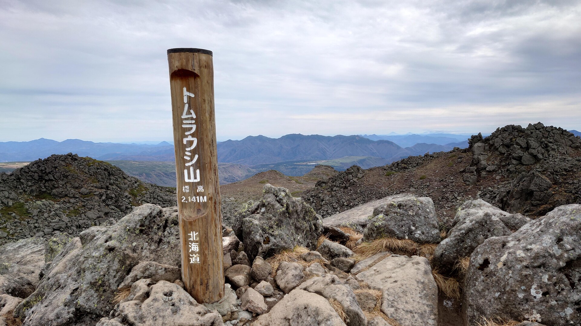 北海道2024秋遠征③ トムラウシ山 / hem2さんの大雪山系・旭岳・トムラウシの活動データ | YAMAP / ヤマップ