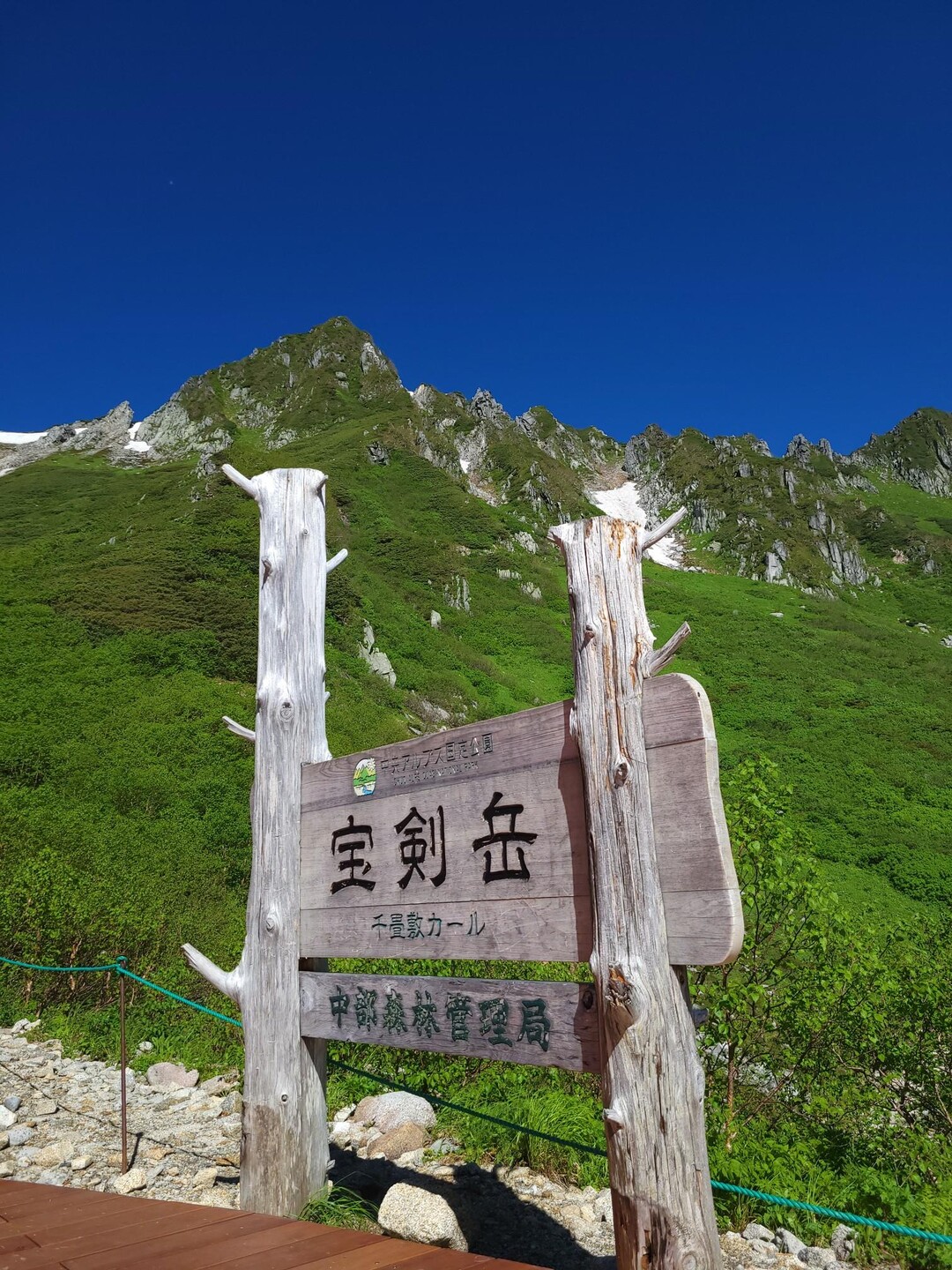 宝剣岳・中岳・木曽駒ヶ岳（西駒ヶ岳）・伊那前岳 / Rさんの木曽駒ヶ岳・空木岳・越百山の活動データ | YAMAP / ヤマップ