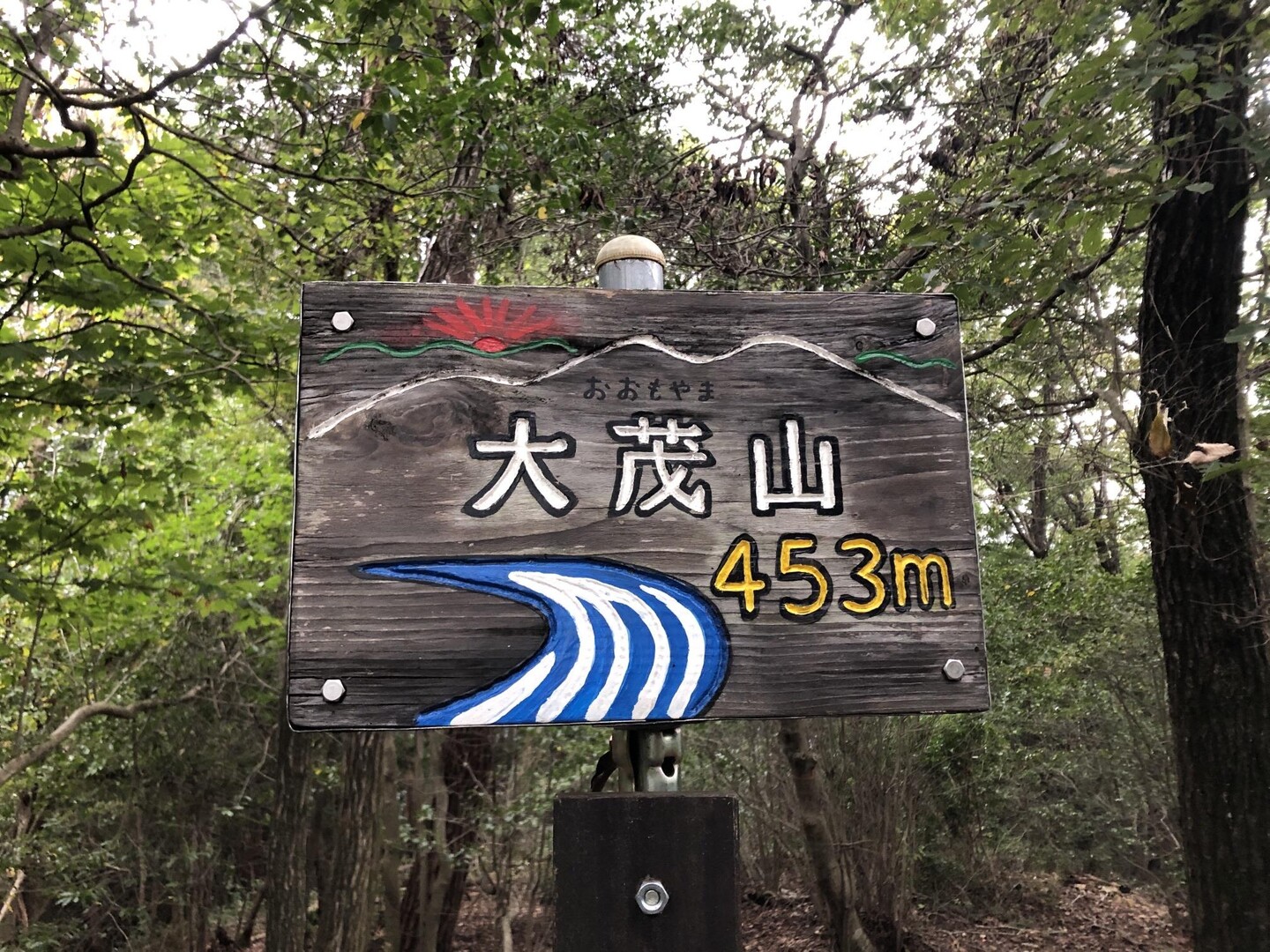 大茂山 / takawestさんの大茂山の活動データ | YAMAP / ヤマップ