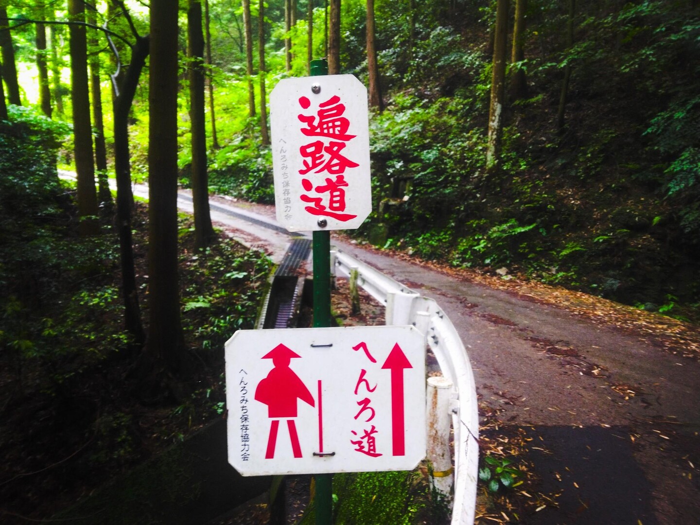 お遍路さん 4日目 / 山Jさんの四国遍路その1の活動データ | YAMAP / ヤマップ