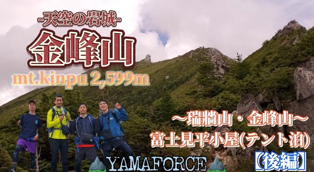 https://youtu.be/EfN... / ☆YAMAFORCE☆きょうへいさんのモーメント | YAMAP / ヤマップ