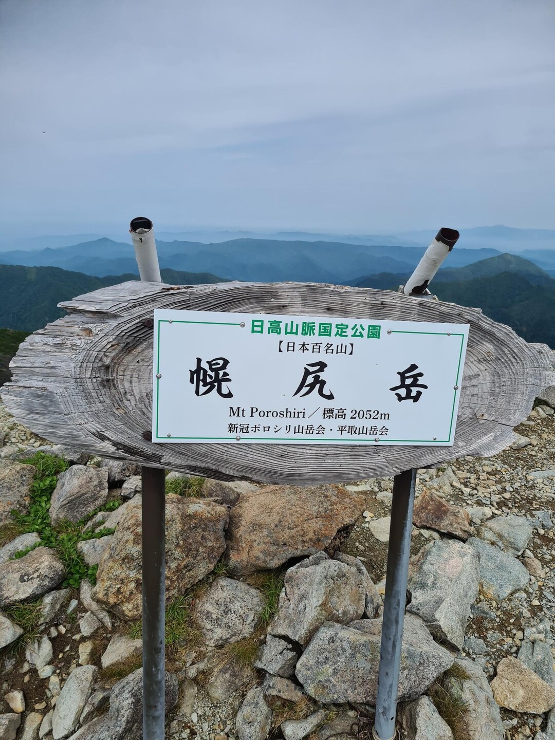 チロロ林道からの幌尻岳日帰り / Joさんの幌尻岳・戸蔦別岳・伏美岳の活動データ | YAMAP / ヤマップ