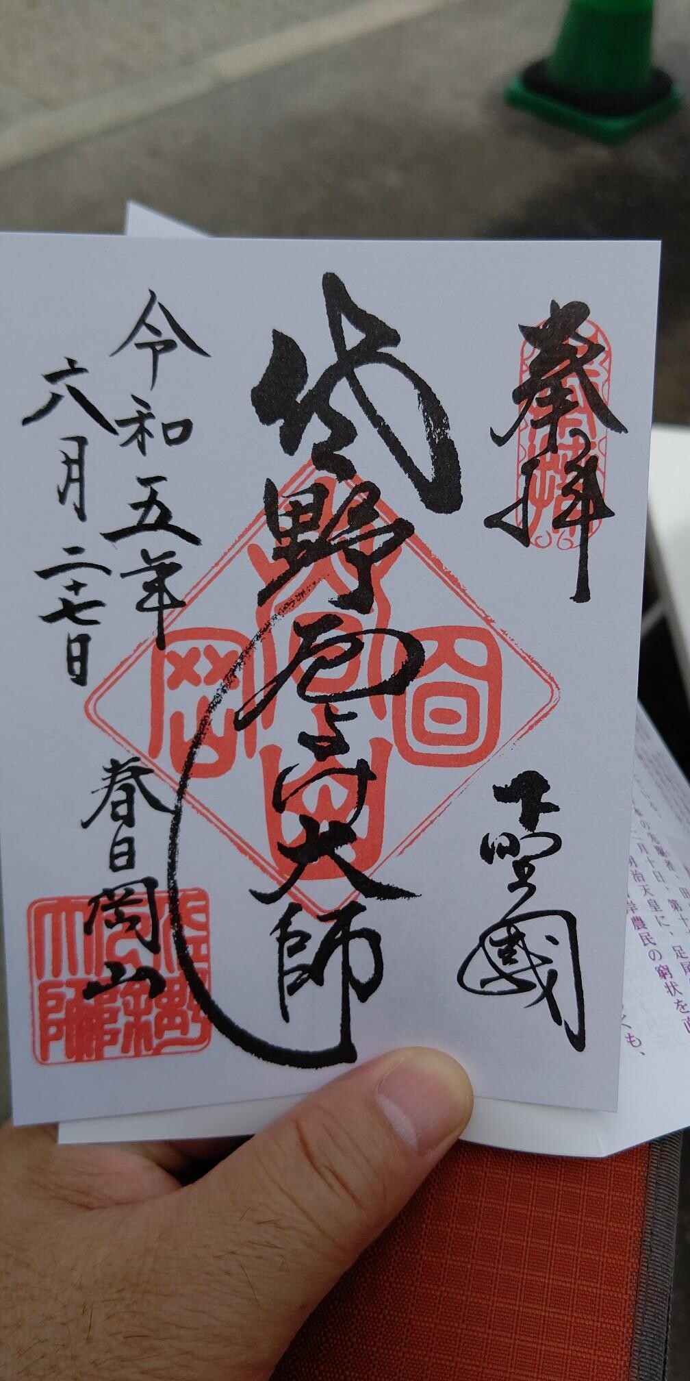 仕事で利根川を渡った埼玉県で打ち合わせ&... / こうたろうさんのモーメント | YAMAP / ヤマップ