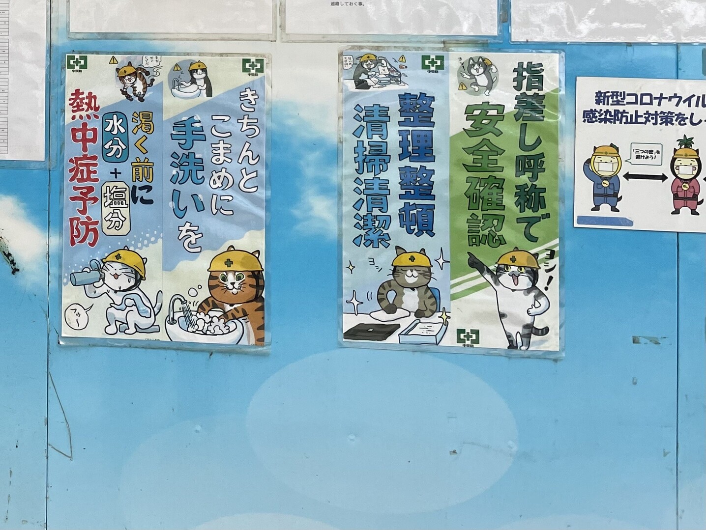 【現場猫】 椎葉林道入口の砂防ダム工事現... / Nockyさんのモーメント | YAMAP / ヤマップ