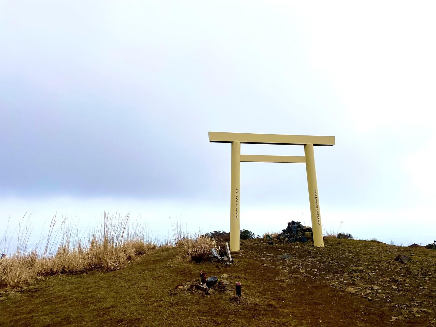 北の頭・入道ヶ岳 / JFBKさんの入道ヶ岳・鎌ヶ岳・仙ヶ岳の活動データ | YAMAP / ヤマップ