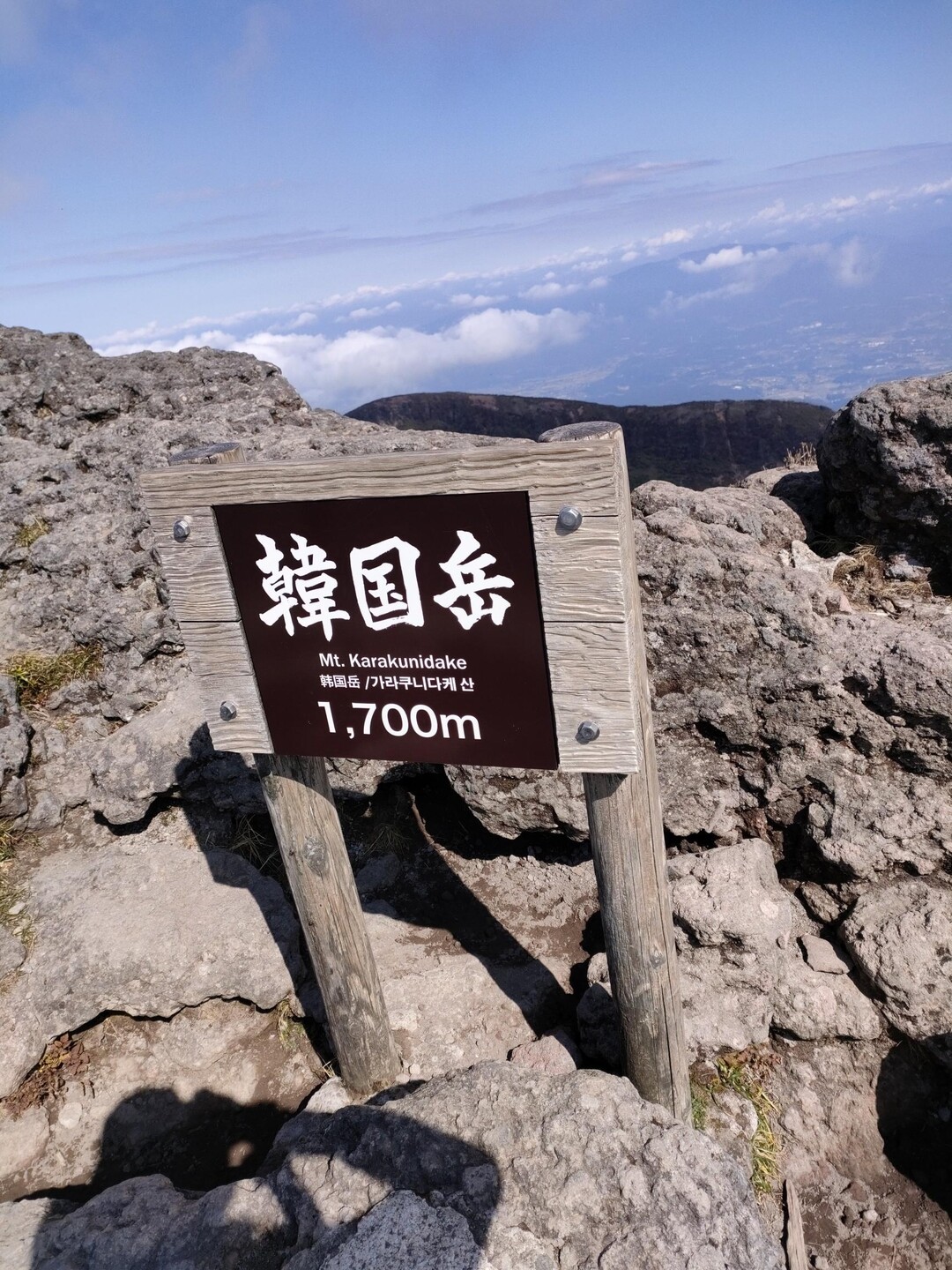 韓国岳（霧島山） / accoさんの霧島山・韓国岳・高千穂峰・夷守岳・烏帽子岳の活動データ | YAMAP / ヤマップ