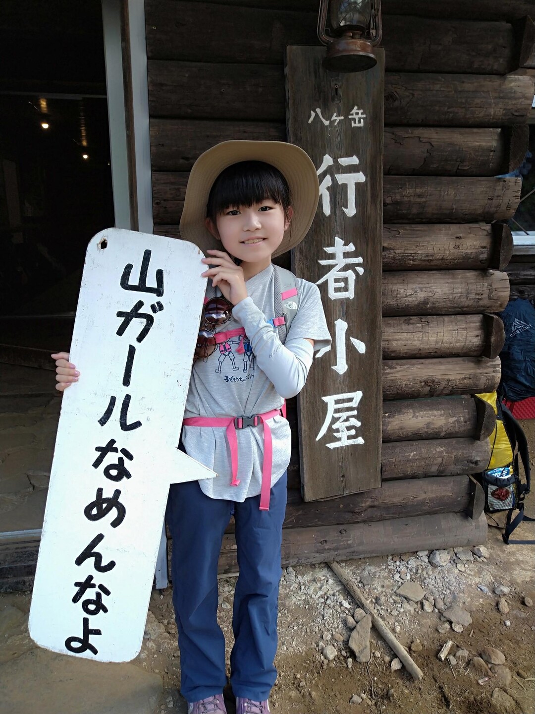 色々行きました… 小3から始めて早4年…... / yuki さんのモーメント | YAMAP / ヤマップ