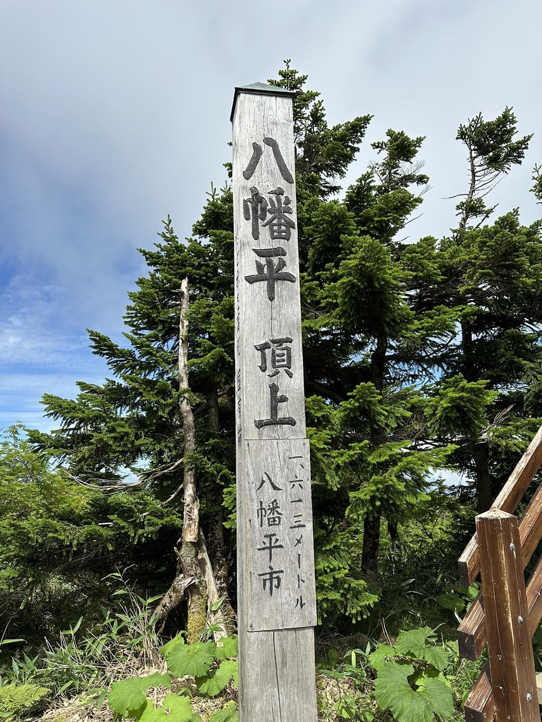 八幡平 / John Titorさんの八幡平・源太森・安比岳の活動データ | YAMAP / ヤマップ