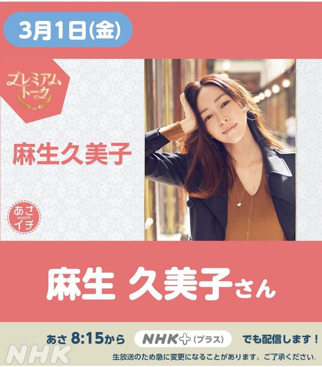 独り言…😅 私の“最”推しの女優の麻生... / 天ぷらケンジJyJyさんのモーメント | YAMAP / ヤマップ