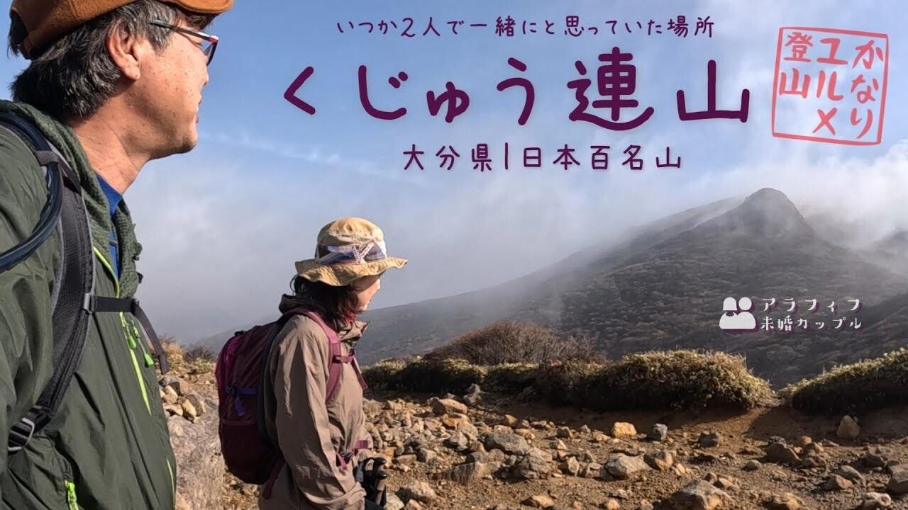 動画公開しました https://you... / にくたまいかてんのトモさんのモーメント | YAMAP / ヤマップ