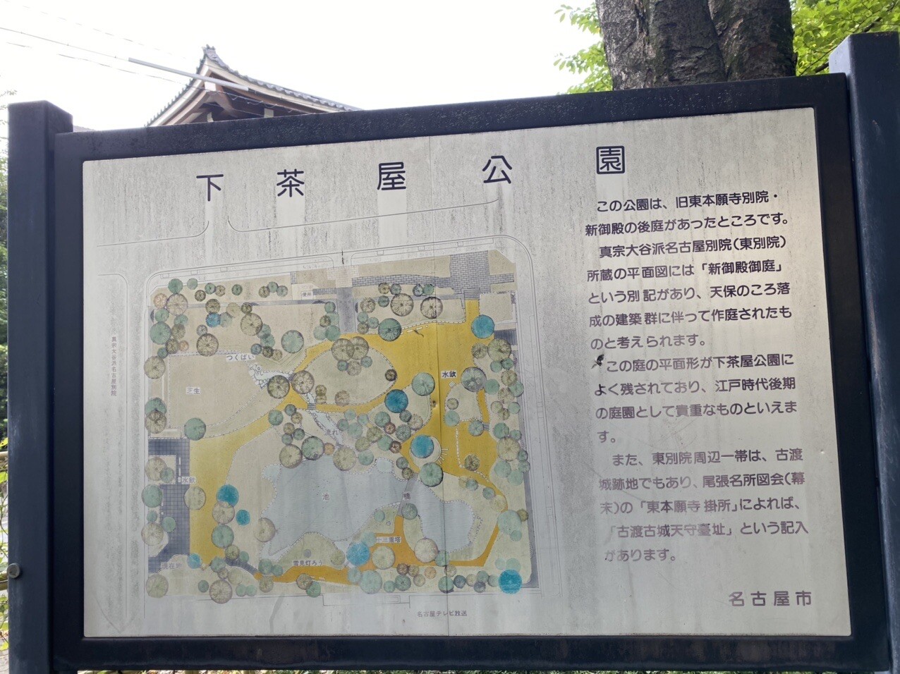 都会のビル🏙群のオアシス 下茶屋公園と... / dante99さんのモーメント | YAMAP / ヤマップ