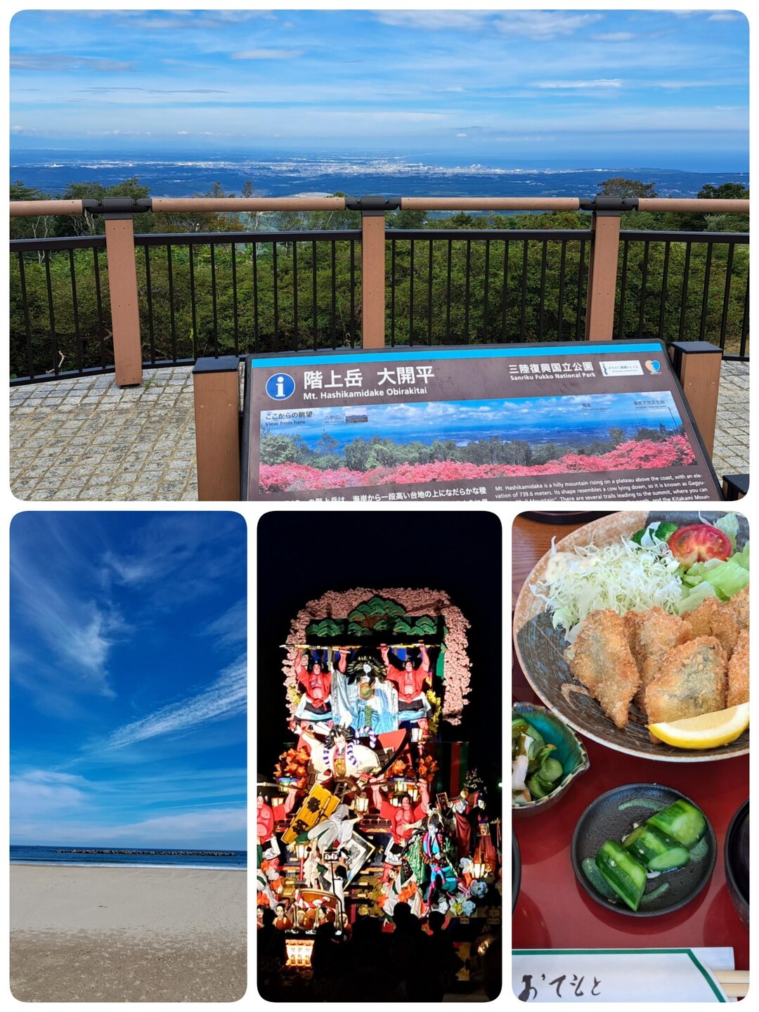 懐かしの階上岳⛰️ / NatuMounさんの階上岳（種市岳・臥牛山）・久慈平岳の活動データ | YAMAP / ヤマップ