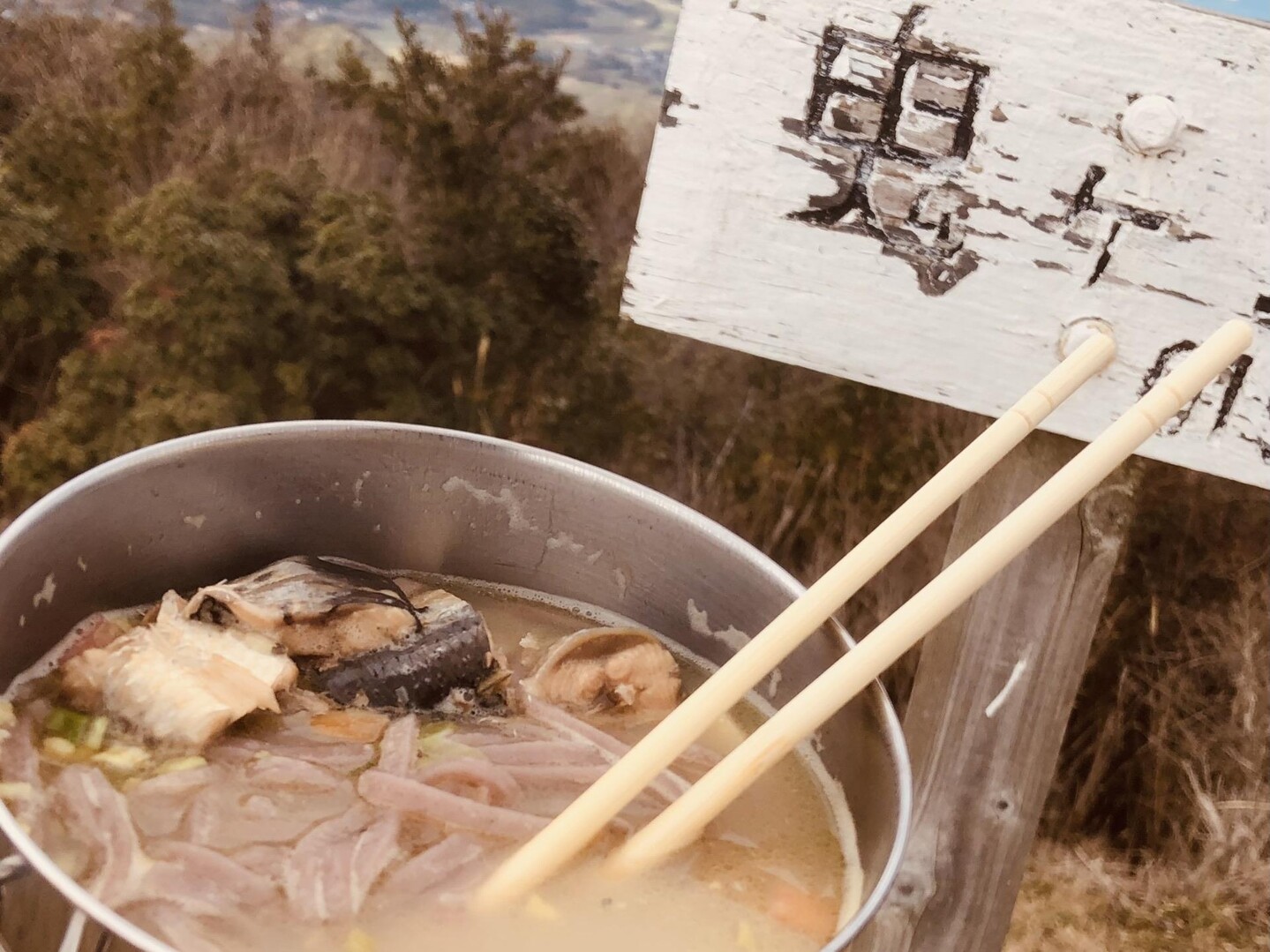 鬼ヶ城DEイワシ蕎麦 / Ascaさんの竜王山・鋤尖山・鬼ヶ城の活動データ | YAMAP / ヤマップ