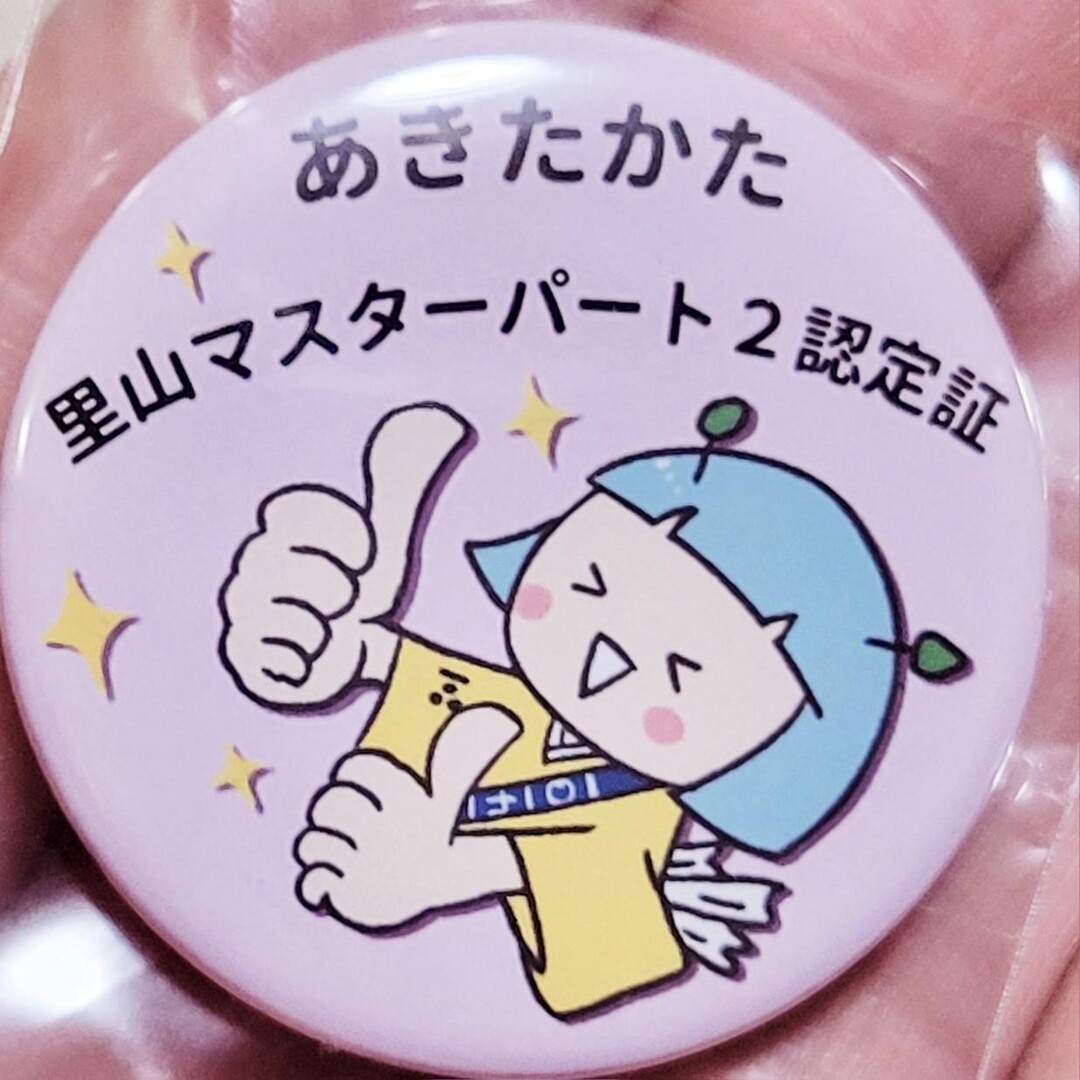 ひろしま北里山キング パート2 あきた... / NOMさんのモーメント | YAMAP / ヤマップ