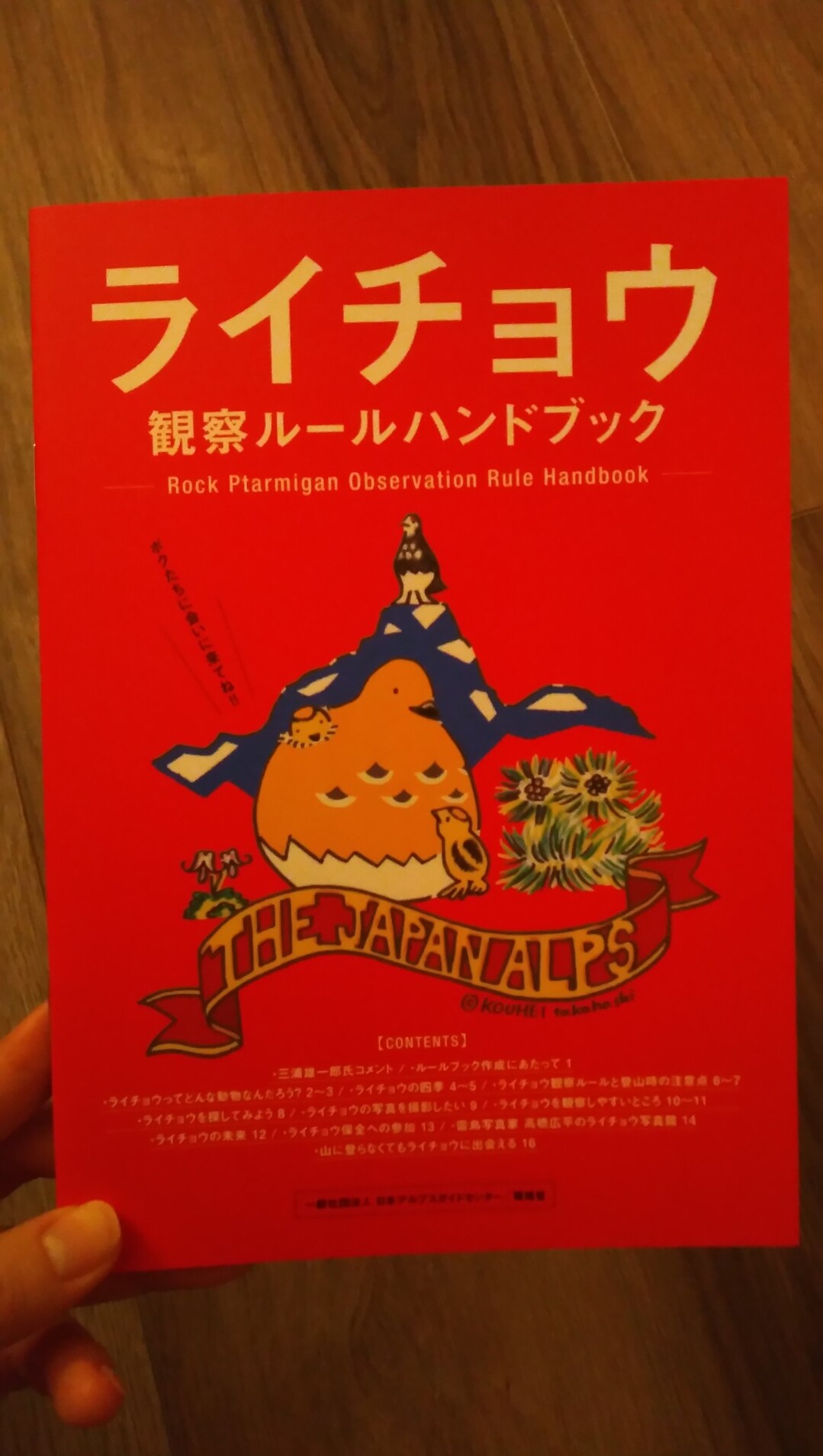 The Japan Alpsさんへ応募し... / skさんのモーメント | YAMAP / ヤマップ