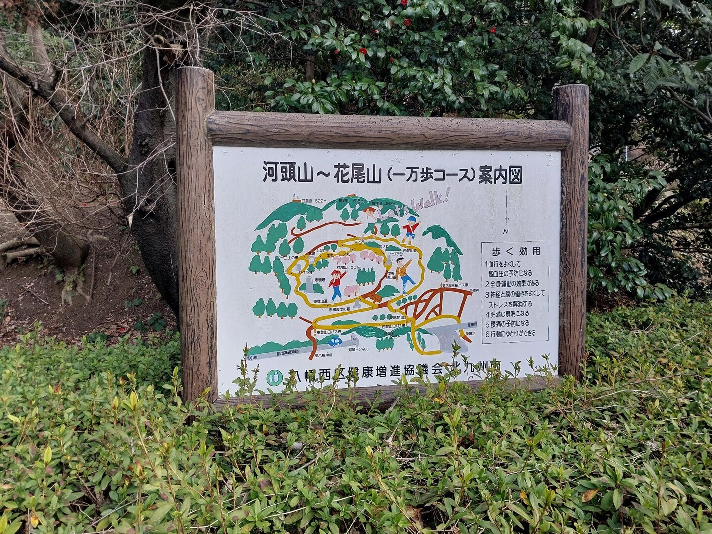 河頭山・内藤陣山・帆柱山・花尾山 / KOU-KUNさんの北九州市（小倉北区・戸畑区・八幡東区）の活動データ | YAMAP / ヤマップ