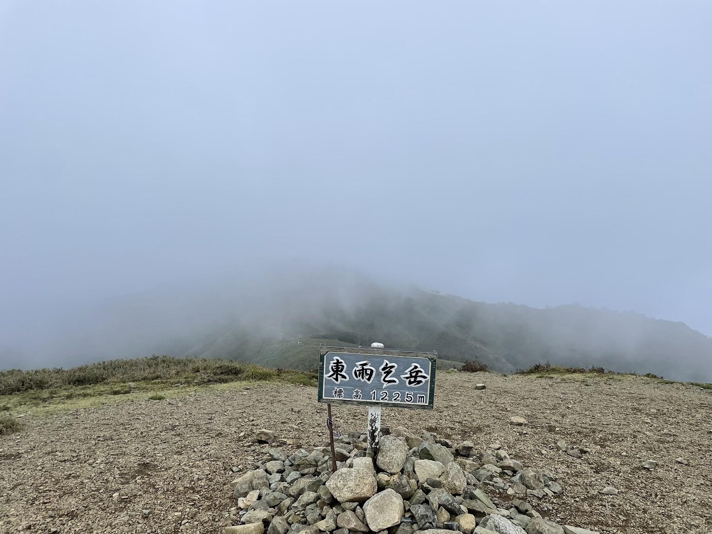 雨乞岳 武平峠→沢谷峠 / Perrie さんの御在所岳（御在所山）・雨乞岳の活動データ | YAMAP / ヤマップ