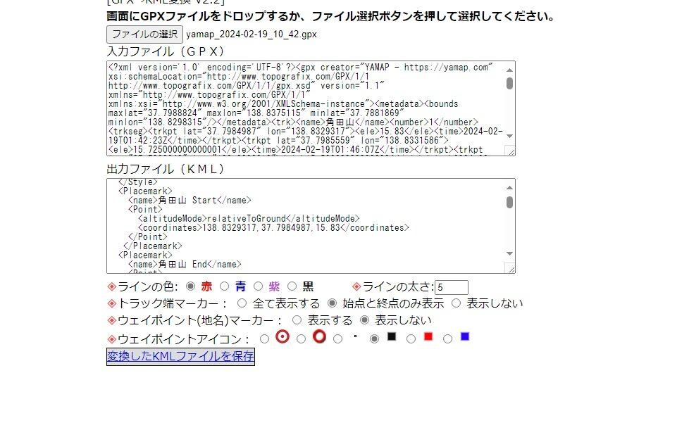 情報提供『GPX→KML変換』について ... / ふぇとさんのモーメント | YAMAP / ヤマップ