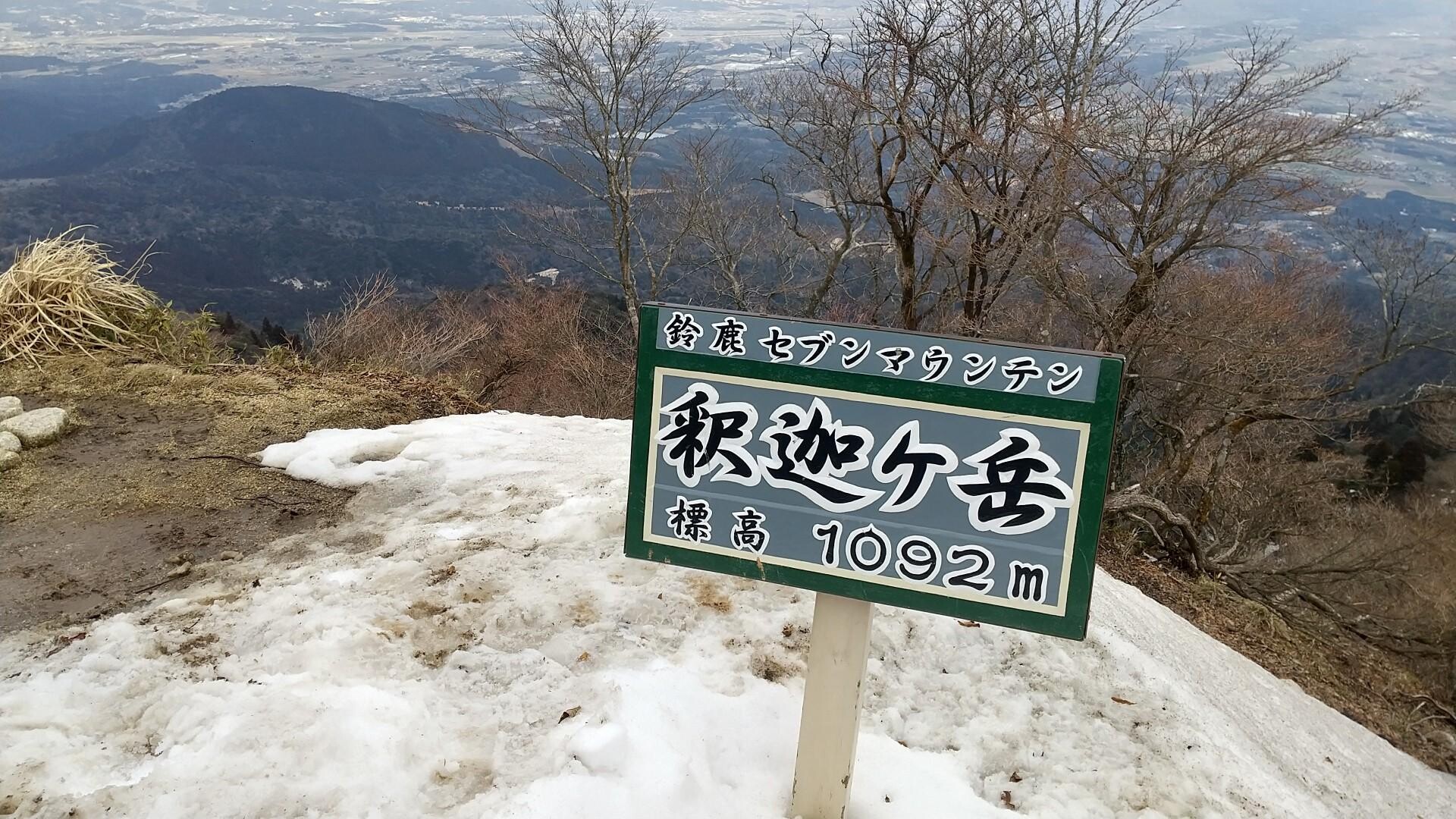釈迦ヶ岳・猫岳・羽鳥峰 / masajiさんの釈迦ヶ岳の活動データ | YAMAP / ヤマップ