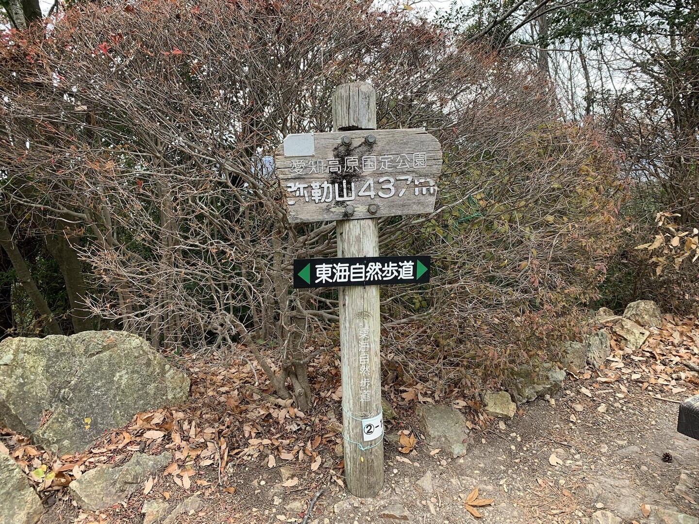 道樹山・大谷山・弥勒山・西高森山 / SWさんの春日井三山・弥勒山・大谷山・道樹山の活動日記 | YAMAP / ヤマップ
