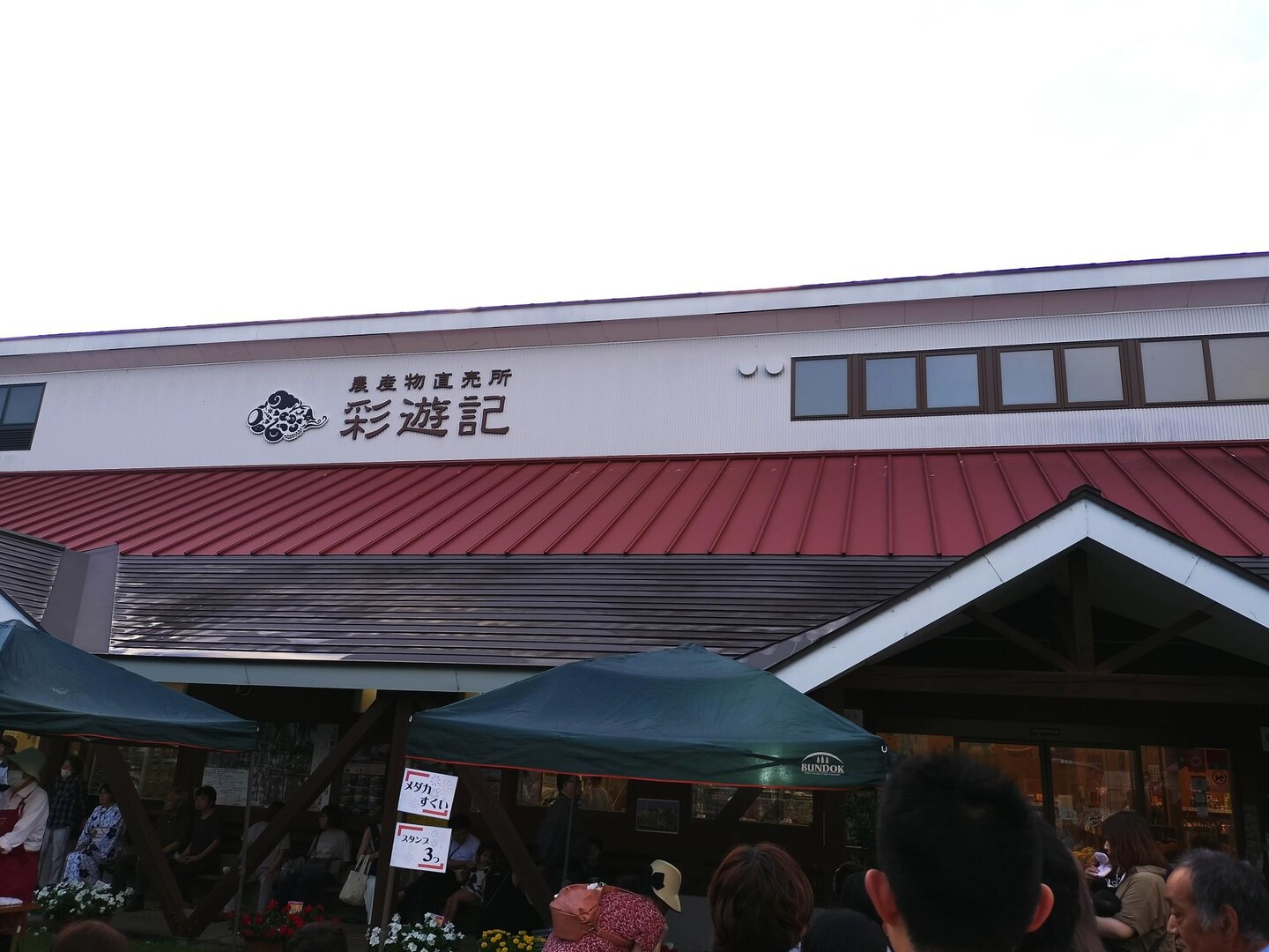 『漢学のさと』まつり 家族3人でみに行き... / nontan さんのモーメント | YAMAP / ヤマップ