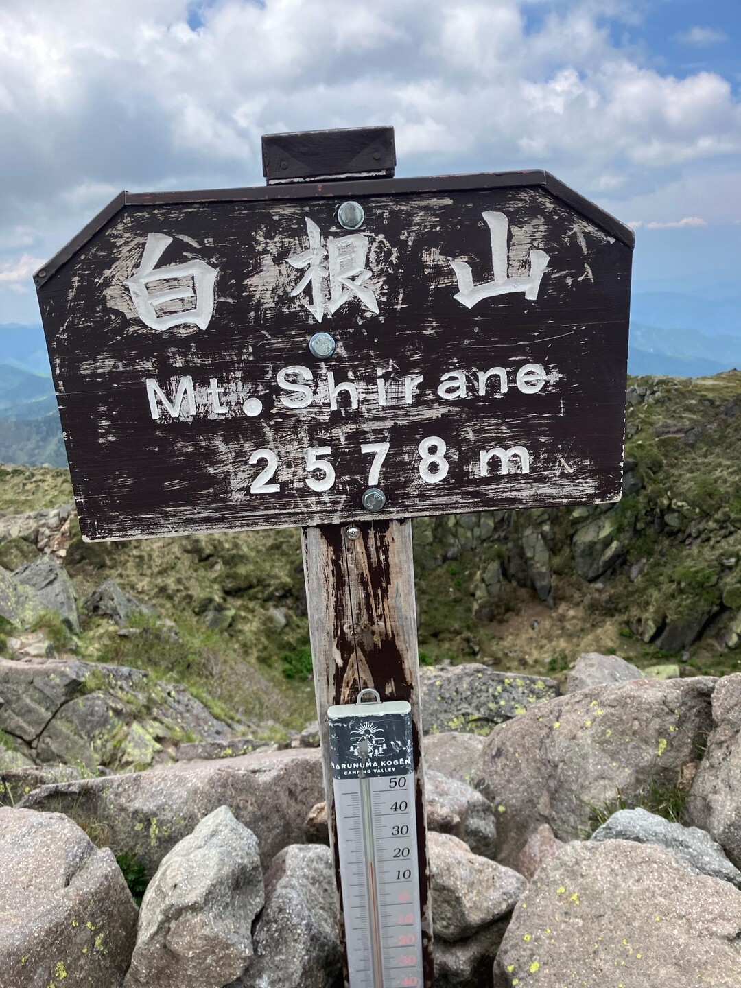 日光白根山 / tsutomuさんの日光白根山・五色山・錫ヶ岳の活動日記 | YAMAP / ヤマップ