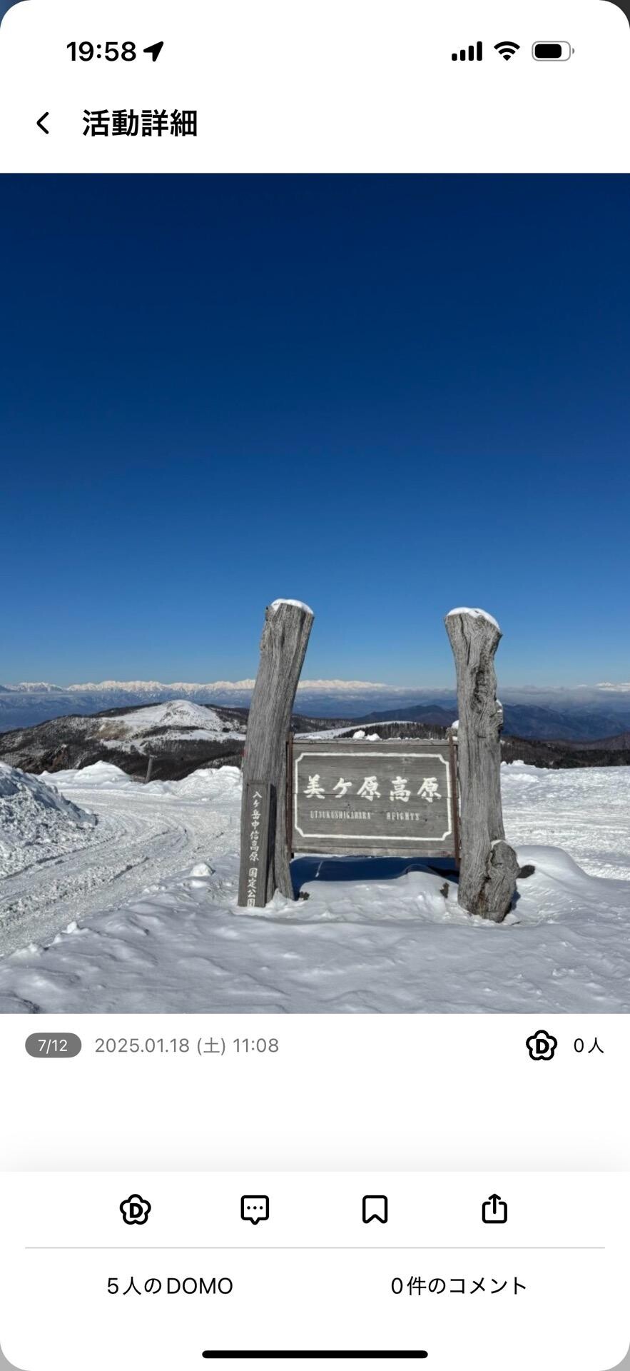 美ヶ原（王ヶ頭）・王ヶ鼻 / T2さんの美ヶ原の活動データ | YAMAP / ヤマップ