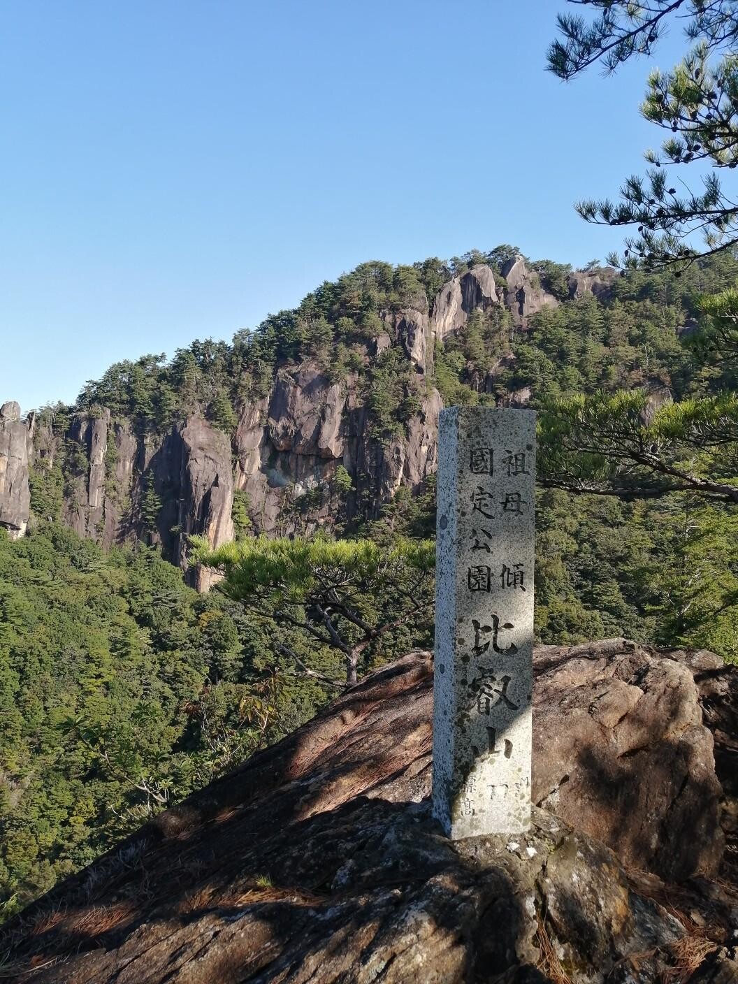 比叡山・稗ノ山 / TK-1111さんの丹助岳・矢筈岳・比叡山の活動日記 | YAMAP / ヤマップ