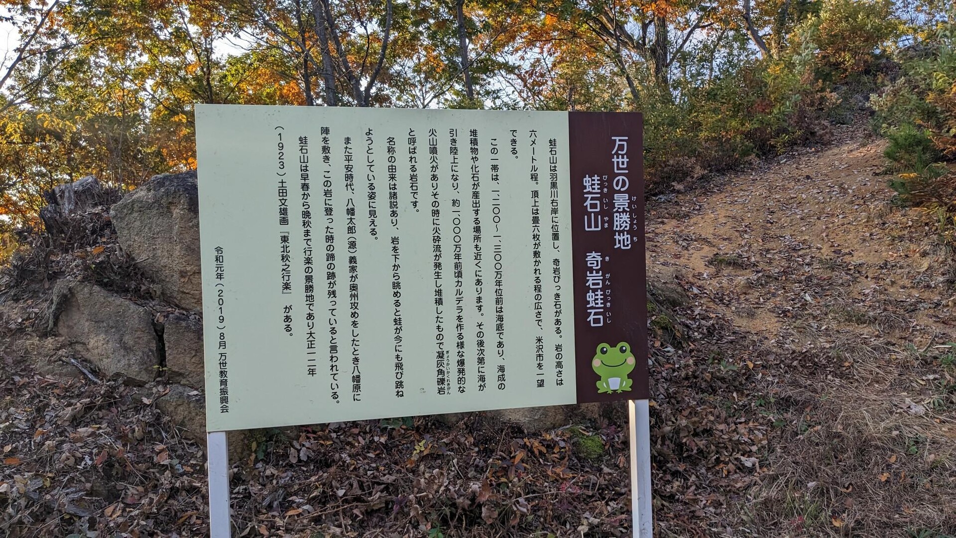 蛙石山（ビッキ石山） / noraさんの文殊山・一年峰の活動データ | YAMAP / ヤマップ