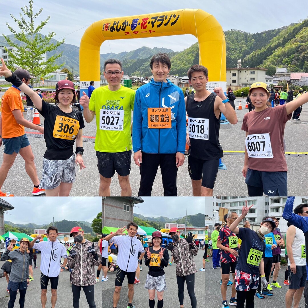 🌟よしか夢花マラソン🌟 ゆうちゃん＆... / saoさんのモーメント | YAMAP / ヤマップ