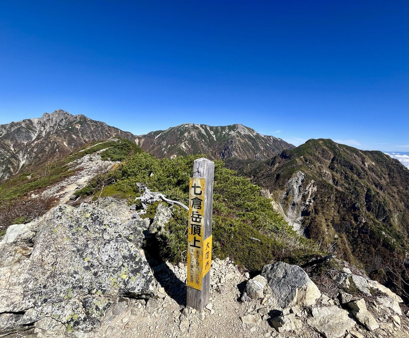七倉岳💖360°大パノラマ / chi_aki☆さんの針ノ木岳・スバリ岳・船窪岳の活動データ | YAMAP / ヤマップ
