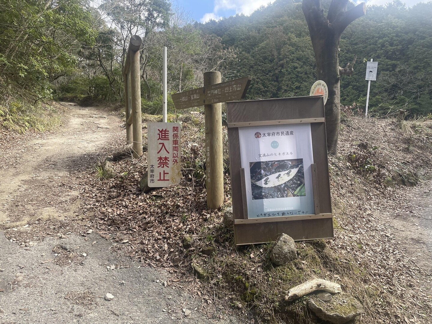 どーにかこーにか三郡縦走 / daikiboさんの宝満山・三郡山・若杉山の活動データ | YAMAP / ヤマップ