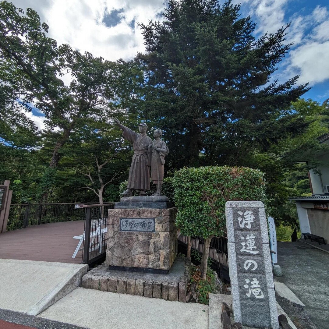 伊豆 浄蓮の滝 / 土偶Menさんのモーメント | YAMAP / ヤマップ