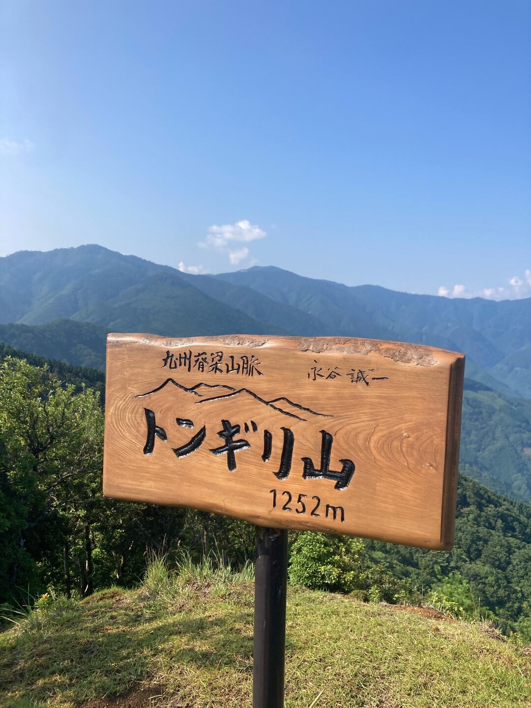 目指せ ️トンギリ山⛰️ / IMATさんの向坂山・三方山・天主山の活動データ | YAMAP / ヤマップ